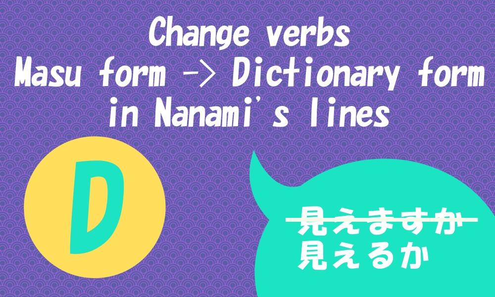 Change the masu-form verbs to the dictionary form in Nanami’s lines in ...